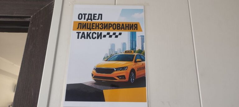 Kyrgyzstan Moves Taxi Licensing Online - The Times Of Central Asia